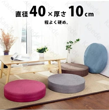 【サイズ】 単位：cm 直径 厚み F 40 10 重さ 393g 伸縮性 無し 【素材】 ?カバー：リネン ?中材：EVA