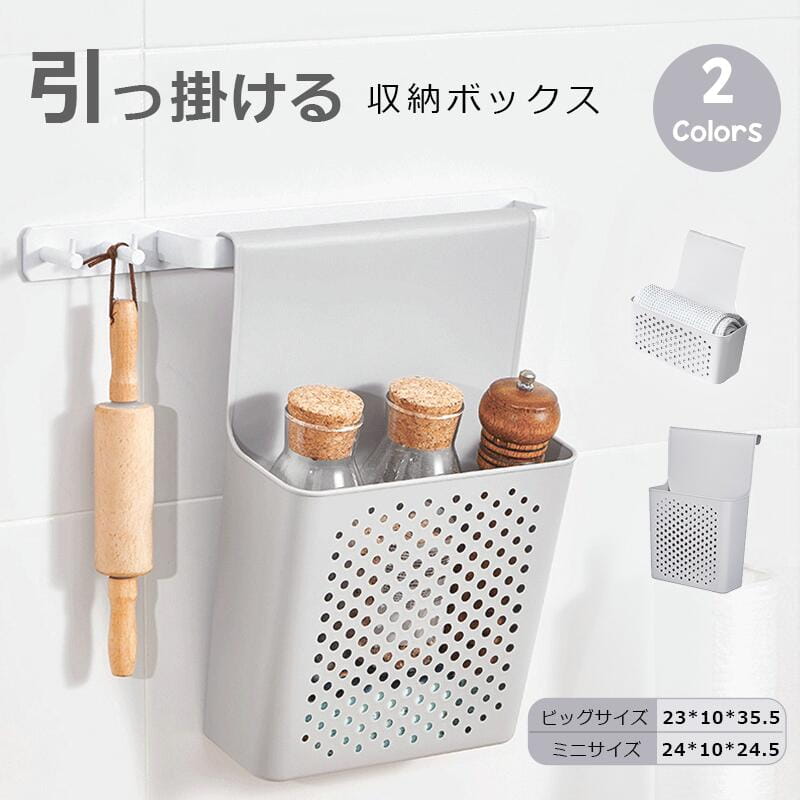 商品名：収納ボックス 素材：PP カラー：ホワイト　グレー セット内容： 収納ラック サイズ Lサイズ：23*10*35.5CM Mサイズ：24*10*24.5CM 注意事項 ●製造上、細かな汚れやシワ糸のほつれが発生する場合がございます。...