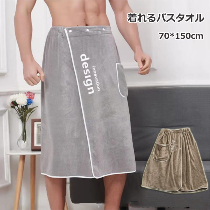 商品情報 商品情報 ◎肌に優しいポリエステル素材を採用し、柔らかくて吸水性と速乾性にとても優れ、お風呂上がりに適用です。 ◎シンプルなデザインで年齢を問わず使える巻きタオルです。 ◎ウェスト部分にゴム付きで、スナップボタンで留めるので、人前...