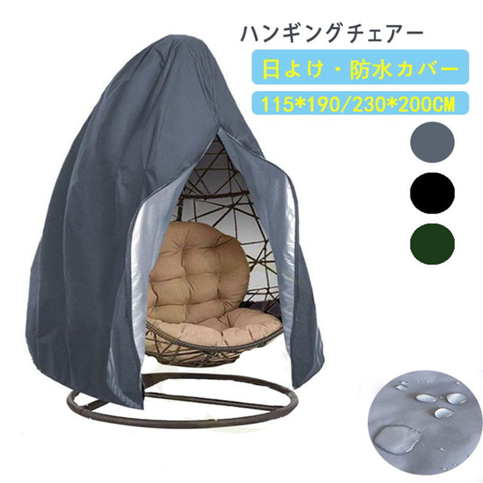 【商品サイズ】 M：115*190cm L ：230*200cm 【カラー】 ブラック、グレー、ダークグリーン 【材質】 210Dオックスフォード布PUコーティング