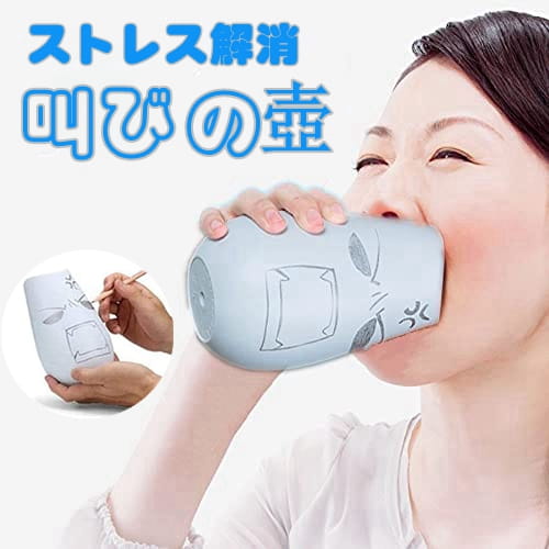 商品情報 「消音効果50％以上減少」 こちらの2代目消音機構は二路消音で、1代目の単路消音より小音効果30％増強します！どんなに声を出しても小さく聞こえます。 「どこでも大声を出してストレス発散」 このストレス解消の叫びの壺は、たまったイラ...