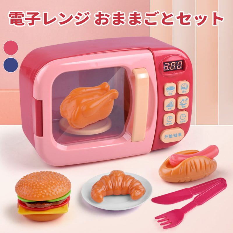 【電子レンジのおままごとセット】 本物そっくりな電子レンジでおままごとを楽しもう！ 実際に「チン」と音が鳴ったり、ボタンを押すとターンテーブルが回転したり、お子さまの好奇心をくすぐる作りになっています。 パパやママがご飯を作っている姿を見て...