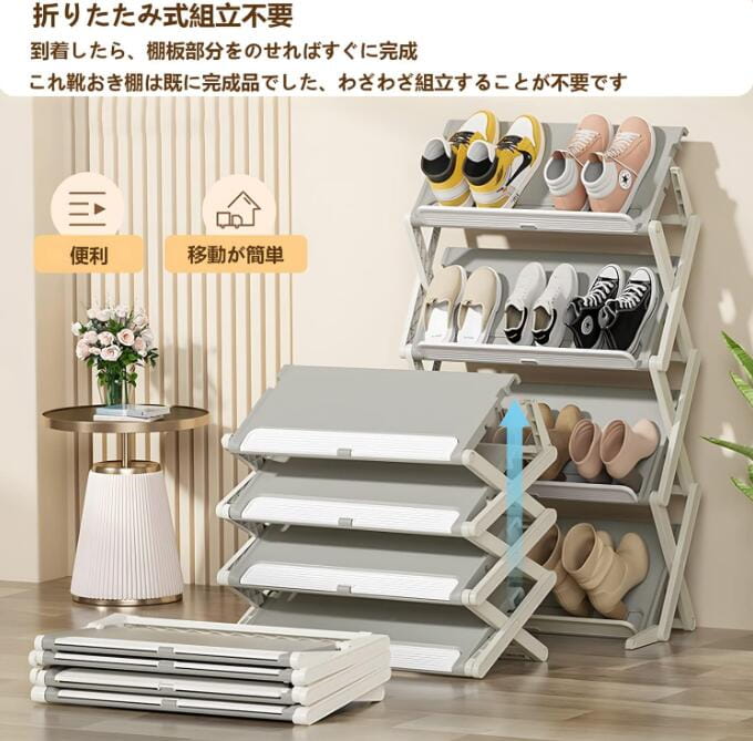 この商品について 【折りたたみ式、組立不要】シューズラックを買いたいけど、組立は難しいすぎ、半分組立後に、ネジが欠かることを発見、もう！当方のシューズラックは既に完成品でした、わざわざ組立することが不要です。到着したら、棚板部分をのせればす...