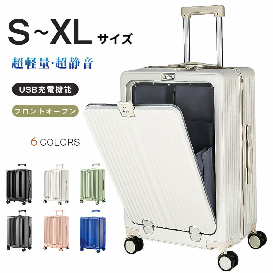 商品情報 タイプ 20インチ(機内持ち込み可) 22インチ(託送が必要) 24インチ(託送が必要) 26インチ(託送が必要) カラー ブラック/ホワイト/グリーン/ピンク/グレー/ブルー 素材 外装：PC 内装：ポリエステル 車輪部分：静音...