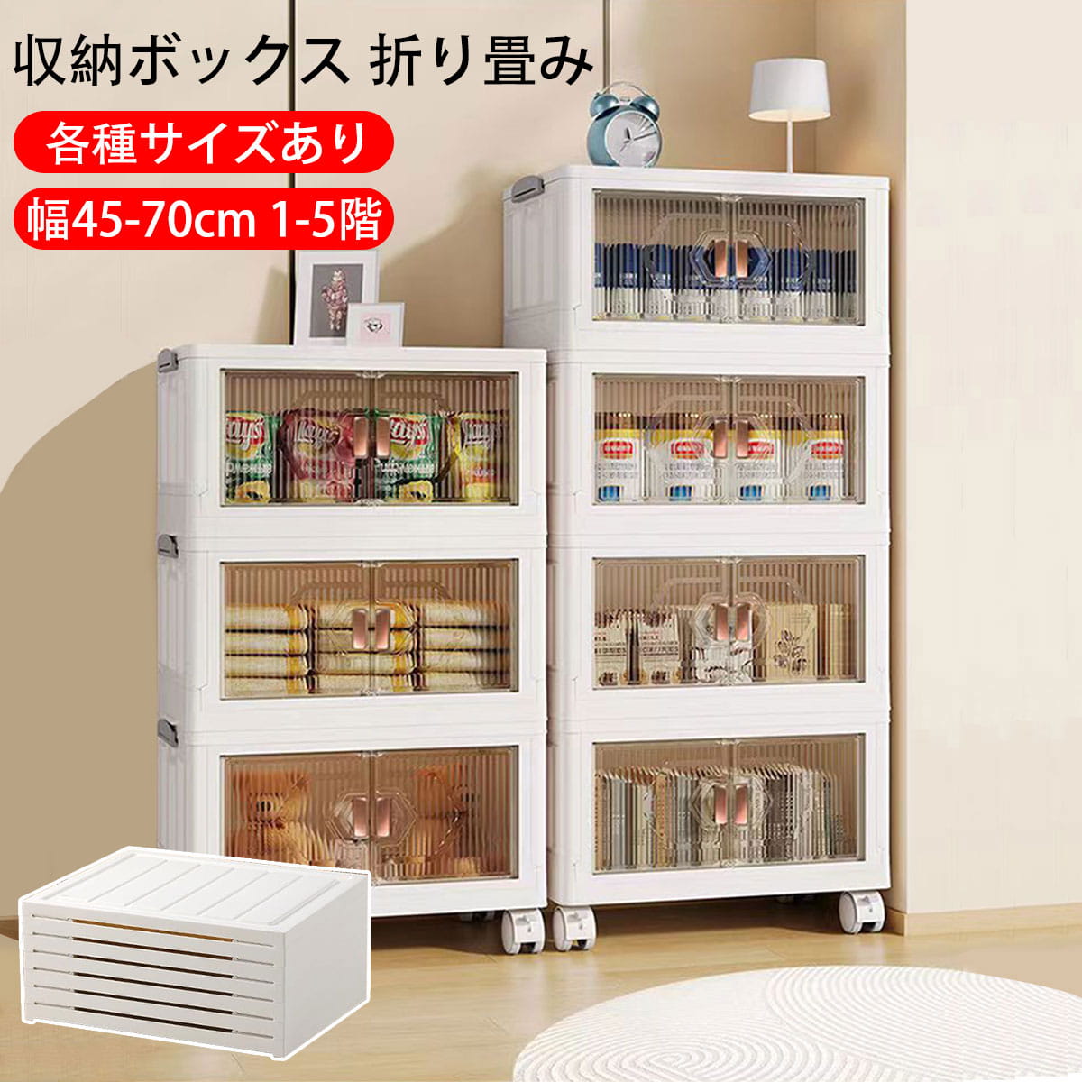 【複数のサイズから選択可能】：当社の製品は様々な幅と高さがあり、お客様のニーズに応じて自由に組み合わせることができます。 【クイック設置＆デザイン】 スタッキングできる蓋付き収納ボックスのデザインとは異なり、折りたたみ収納キャビネットは一体...