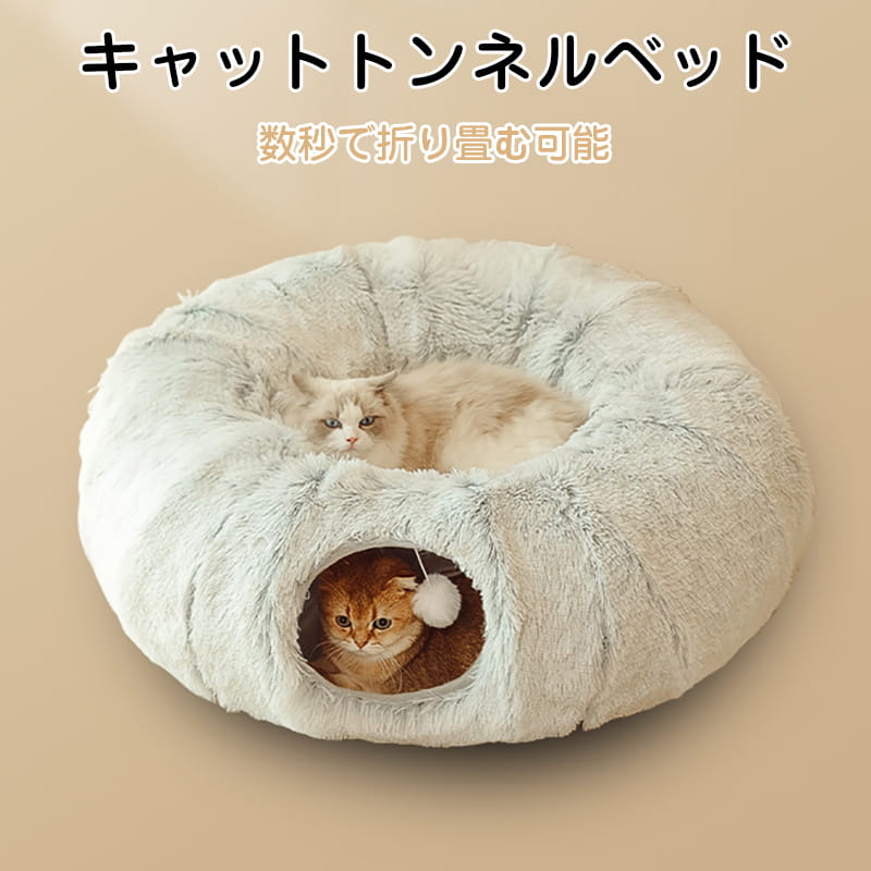 商品情報 商品名：キャットトンネル カラー：グレー セット内容：商品本体のみ 生産国：中国