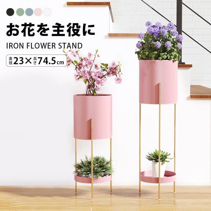 ■スリムで省スペース 幅23cm、奥行23cm、高さ74.5cmのコンパクトなサイズ感。 ワンルームの玄関や廊下など狭小なスペースやお部屋の隅にも鉢などを置けるかわいい花台です。 ■おしゃれに飾る 観葉植物やお花をシックにディスプレイできる...