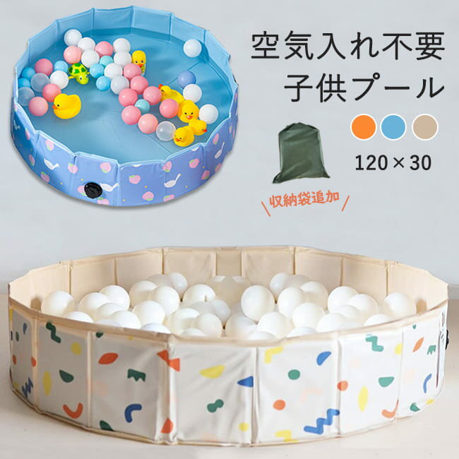 素材/材質 PVC サイズ/寸法 約120*30cm（直径120 高さ30cm） その他説明 商品：折り畳み プール（不織布製の黒の収納袋追加） 多用途：ボールプール 室内砂場 水遊び ベビーサークル 使用シーン： 子供部屋 家庭用 ベラン...