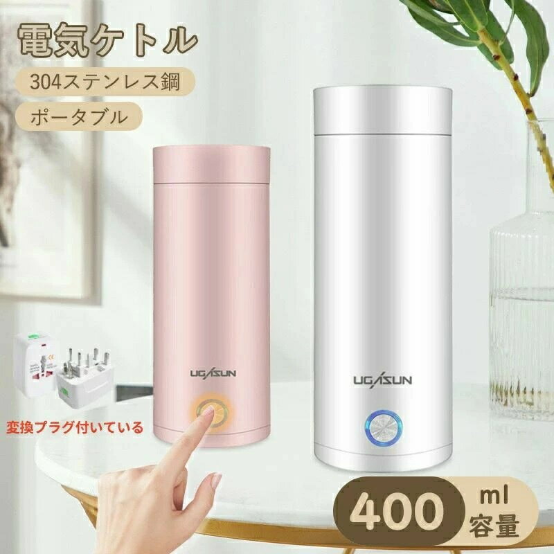 【商品詳細】 【アンチバーニングと自動電源オフ】 電気ケトル ボタン1つでスイッチを簡単に起動でき、自動電源オフ機能、乾燥防。止機能、正確な温度制御沸騰機能により、水を確実に確保できます。 電子レンジ、ストーブ、古いやかんよりも効果的に多く...