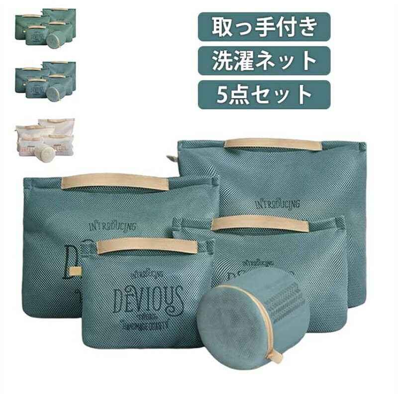 サイズ 5点セット サイズについての説明 サイズ：XL(47*46cm) L(47*36cm) M(40*27cm) S(30*22cm) 下着洗濯ネット(15*15cm) ※測定方法によって誤差が生じますので、予めご了承下さい。 素材 プ...