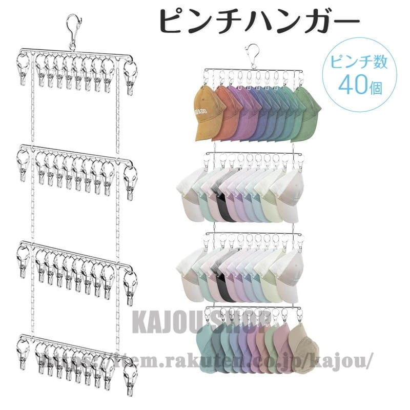 【 落下を防止】竿からの落下を防止 風が吹いてもピンチごと飛ばされないよう落下防止のステンレスストッパーがついています、風の日も心配なく干すことができます。 【洗濯ハンガーの材質】ステンレス鋼製 金具に、厚さ4.0 MMのステンレス鋼、耐久...