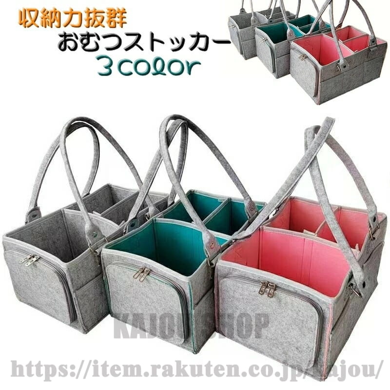 持ち手もついていて、そのまま持ち運びもできて、仕切りがついているので、整理整頓しやすいです。 外側には、ファスナー付き収納とポケットもついているので、小物などスッキリ収納できます。 おむつは、もちろん。おしりふきやガーゼやオモチャなどの収納...