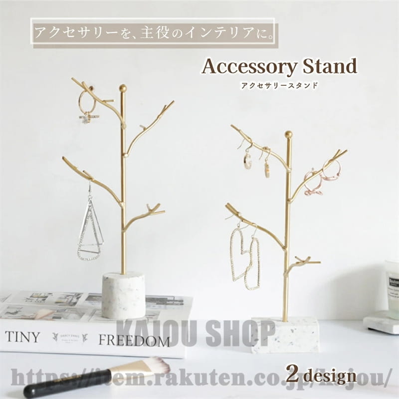 ツリー型でおしゃれなデザインのアクセサリースタンドです。 ネックレスやブレスレット、ピアスなどのアクセサリー掛けとしてはもちろん、 時計や鍵などの小物掛けとしても◎ 2種類のデザインからお選びください。 【サイズについて】 画像をご参照くだ...