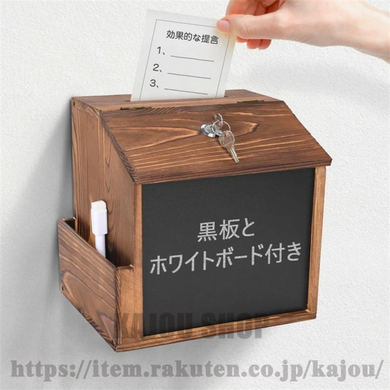 商品詳細 【鍵付きでさらに安心】アンケートBOXは鍵付きでしっかり閉められ、入力口も11×0.5cmと小さいので、他の人に意見を見られる心配もありません。 解錠後は、フタが跳ね上げ式になっており、大きく開くので中の意見文が取り出しやすい設計...