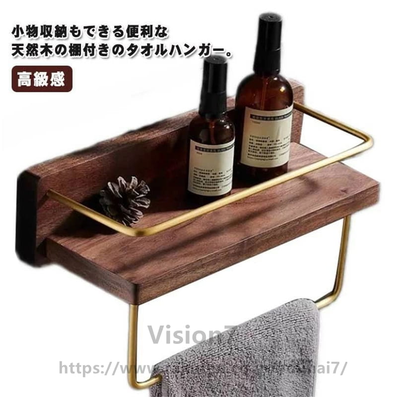小物収納もできる便利な天然木の棚付きのタオルハンガー。 洗面用具、歯磨き、歯ブラシなど小物を置くのに大変便利です。 スチール×木目のシンプルデザイン ヴィンテージ風の質感を表現しました。 ハンガーバーの上には幅45x奥行12cmの収納棚付き...