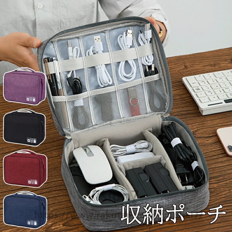 カラー ブルー、レッド、パープル、ブラック、グレー 商品仕様 サイズ： 約24.5*10*18.5cm ※サイズは規定値です。採寸方法の違いや個体差によって多少の誤差がございますので、予めご了承ください。 商品詳細 ごちゃごちゃしやすいケー...