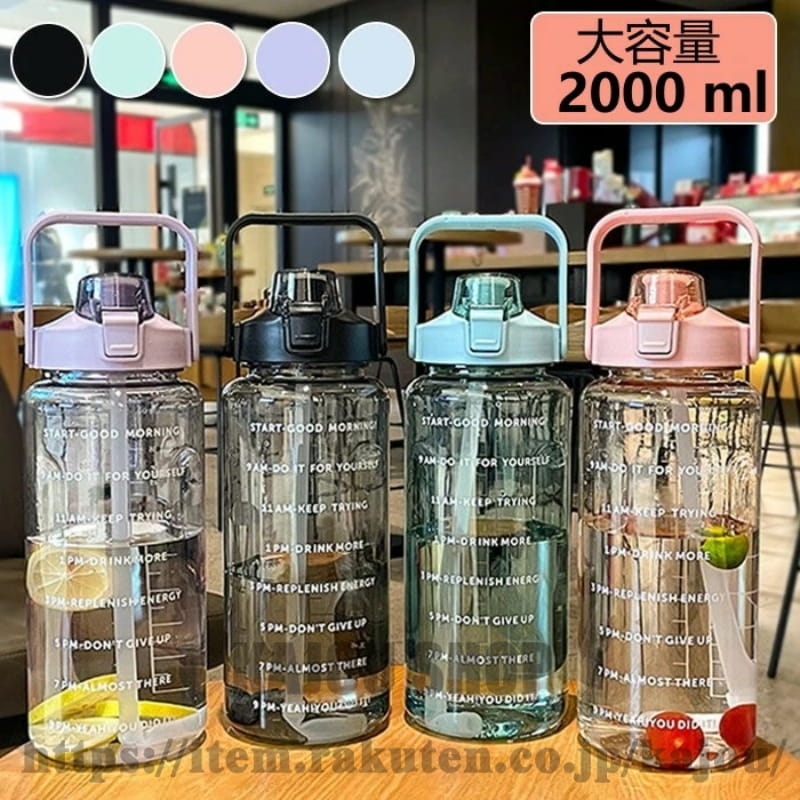 材質：PP+PC 容量：2000 ml 色：ピンク、ブルー、パープル、グリーン、ブラック 商品寸法 (幅x高さ)：約30X10.5cm（多少の誤差をご了承ください） セット内容：水筒一つのみ 重さ：約246g 生産国：中国