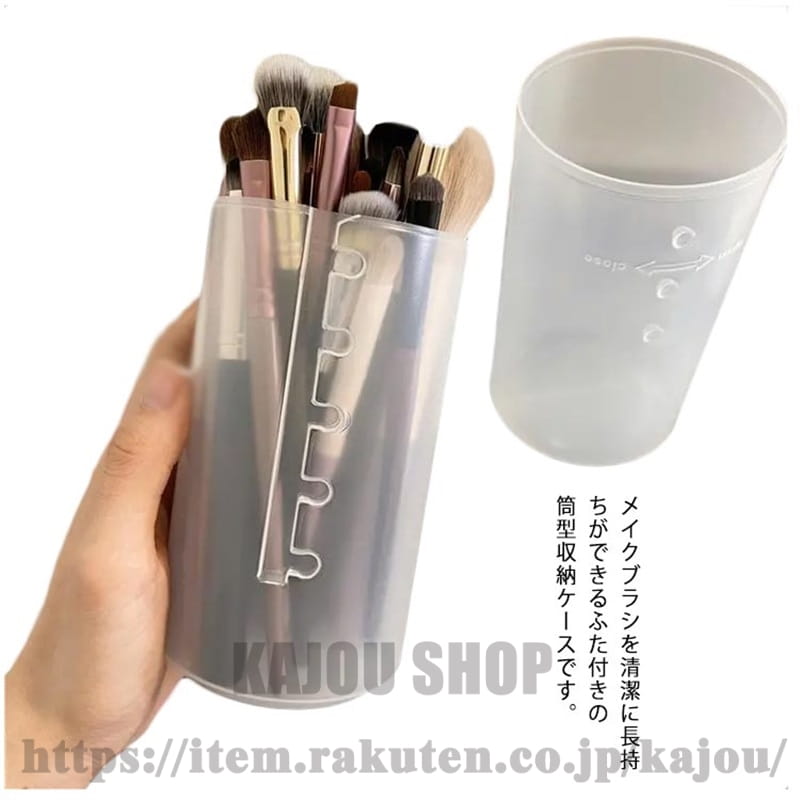 メイクブラシを清潔に長持ちができるふた付きの筒型収納ケースです。 蓋が付いておりますので、防塵・防潮・防水することに役立ちます。 高さ調整可能な6段式になっており、様々なブラシに対応可能です。 立てて入れるだけなので毎日忙しい朝でもスムーズ...