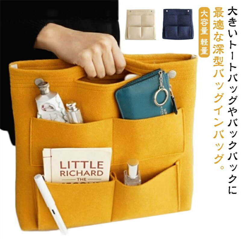 大きいトートバッグやバックパックに最適な深型バッグインバッグ。 たくさんのポケットで、色々な物を種類別に分けられます。 バックの中がスッキリして探しものを見つけるのも簡単・スムーズです。 上部にはボタンが付いており、揺られても中身が落ちませ...