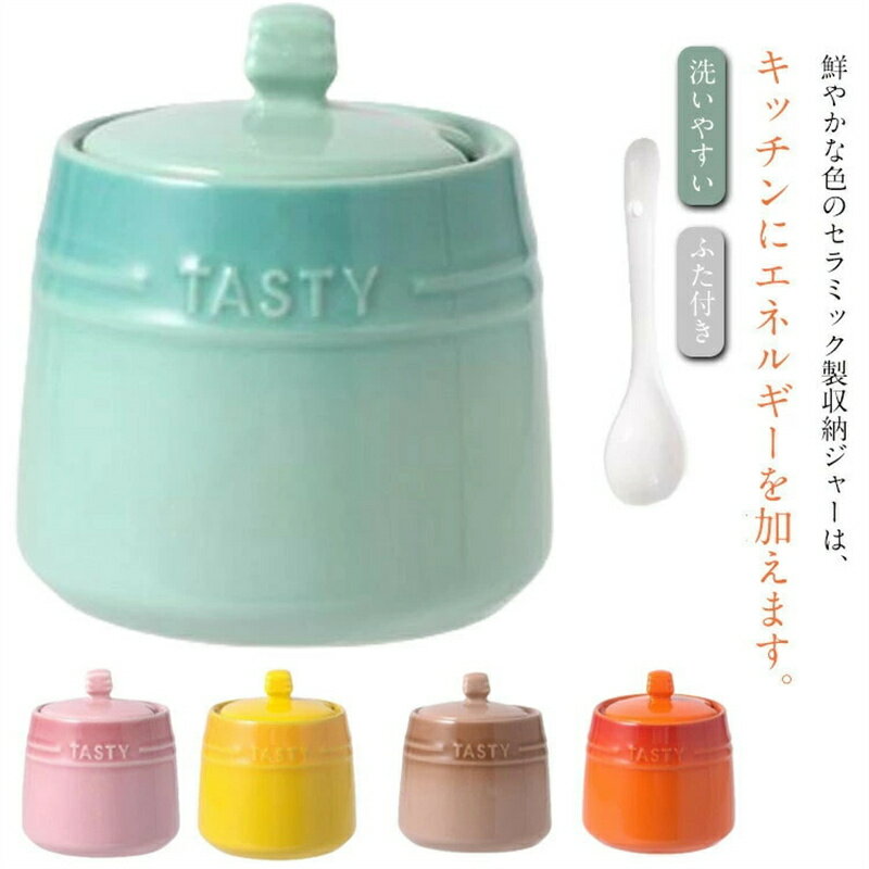 シュガーボウルは高品質の磁器製で、滑らかな手触りです。 パステルトーンと魅力的な色が朝食のテーブルをより魅力的にします。 砂糖、塩、コショウ、スパイスなどを提供するのに最適なセラミックフードジャーは、ナッツ、キャンディー、ドライフルーツ、コ...