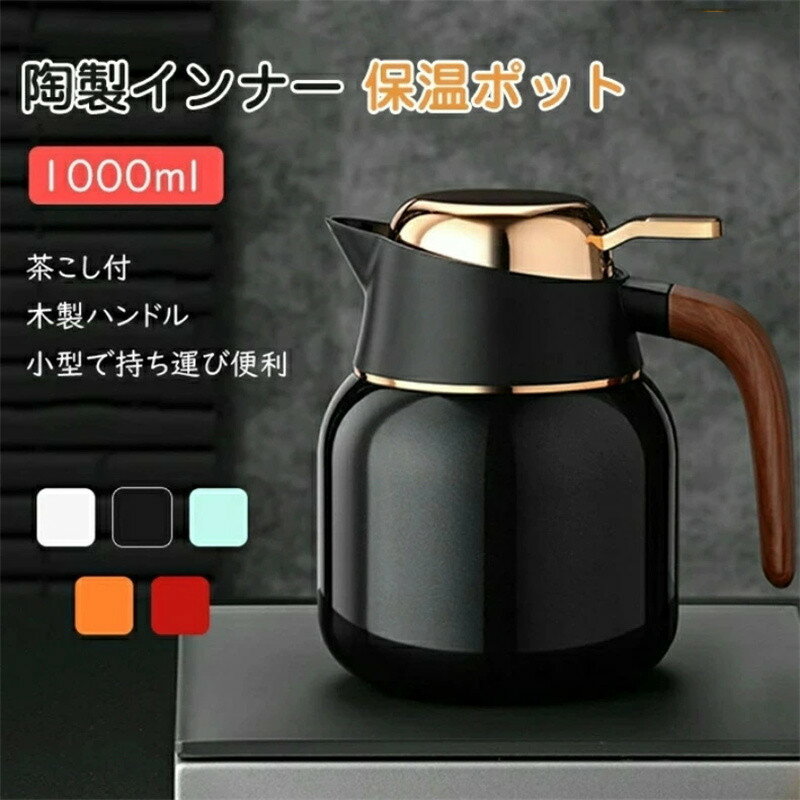 商品概要 【デザインと機能の両立を叶えた卓上魔法瓶ポット】自宅でのインテリアライクな卓上ポットとしてだけでなく、キャンパー界隈にまでその人気が波及しているサーモジャグキート。保温効果が高く、電源の確保が難しいキャンプでも使えるというニーズに...