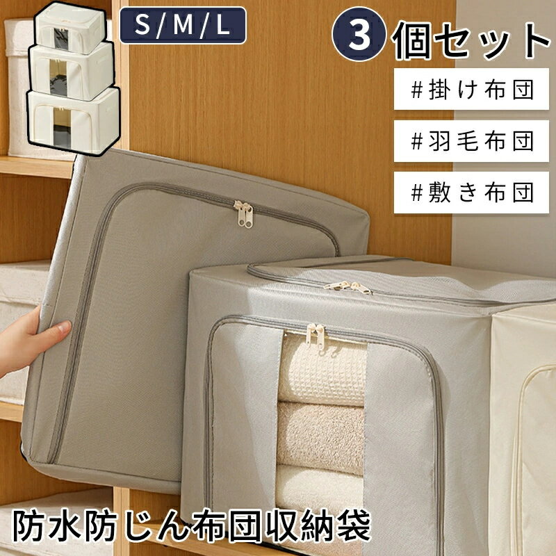 カラー：ホワイト；グレー ●クローゼットのすきまにすっきり収納できる収納袋です。 ●かさばる布団をコンパクトに収納できます。 ●立てて収納していても取り出しやすい引き手付です。 ●カビがつきにくく、やわらかい生地でやさしく保管できます。 ●...