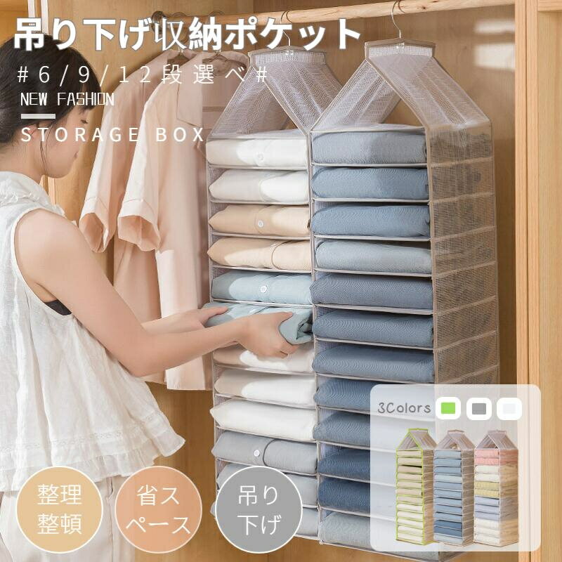 ■ 素 材：pvc ■サイズ： 約w25cm x d 22cm、高さはサイズによって異なります 6段、9段、12段からお選びいただけます。 ※素人採算なので、少々寸法測定偏差（偏差約1-2cm）があるかもしれません。