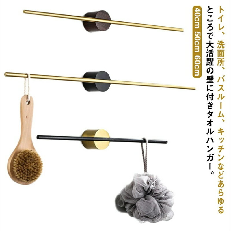 トイレ、洗面所、バスルーム、キッチンなどあらゆるところで大活躍の壁に付きタオルハンガー。 ポールを自由にスライドでき、掛けるものの大きさに合わせて調整できます。 10mmの厚さ、耐衝撃性や高い剛性を持ち、錆びることがなく、色落ちの心配も要ら...