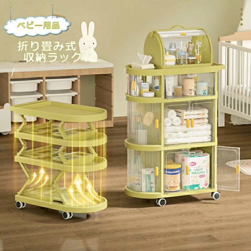 商品説明 商品名 折り畳み式 収納ラック 素材 PP+PS 商品詳細 ?商品名：ベビー用品収納ラック ?素材： PP+PS ?カラー：ホワイト、イエロー、グリーン ?サイズ：3段、4段 ポイント： ★キャスター付きで移動便利：4つのキャスタ...