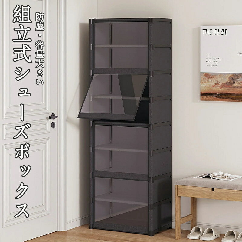 【商品特徴】 おしゃれに収納できるシューズボックスです。 扉は透明素材を採用し、靴が見えます。ディスプレイ感覚で並べることができます。 縦に収納すれば狭いスペースでも邪魔になりません。 穏やかで程よい固定感があり、転倒・ズレの心配はありませ...