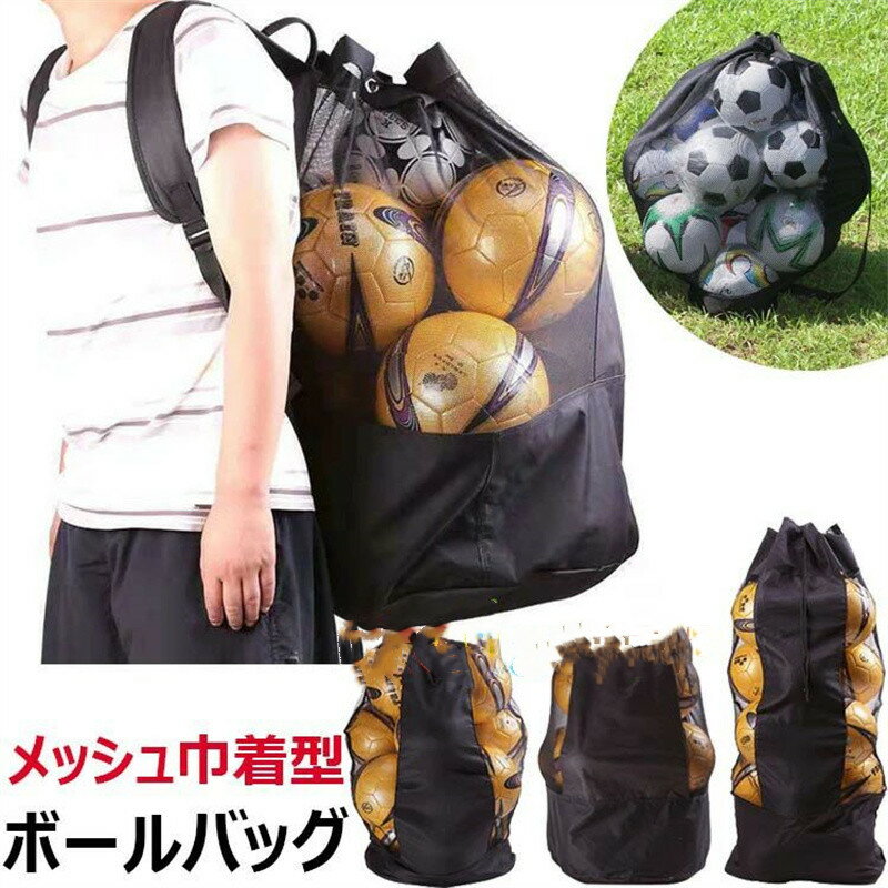 【カラー】 ブラック ブラックM【ワンショルダー式】、ブラックM【ダブルショルダー式】、ブラックL【ワンショルダー式】 原産国 : 中国 【この商品について】 【たっぷり大容量バッグ】ボール15個分の収納力！保管袋にも抜群。そのまま持ち運び...