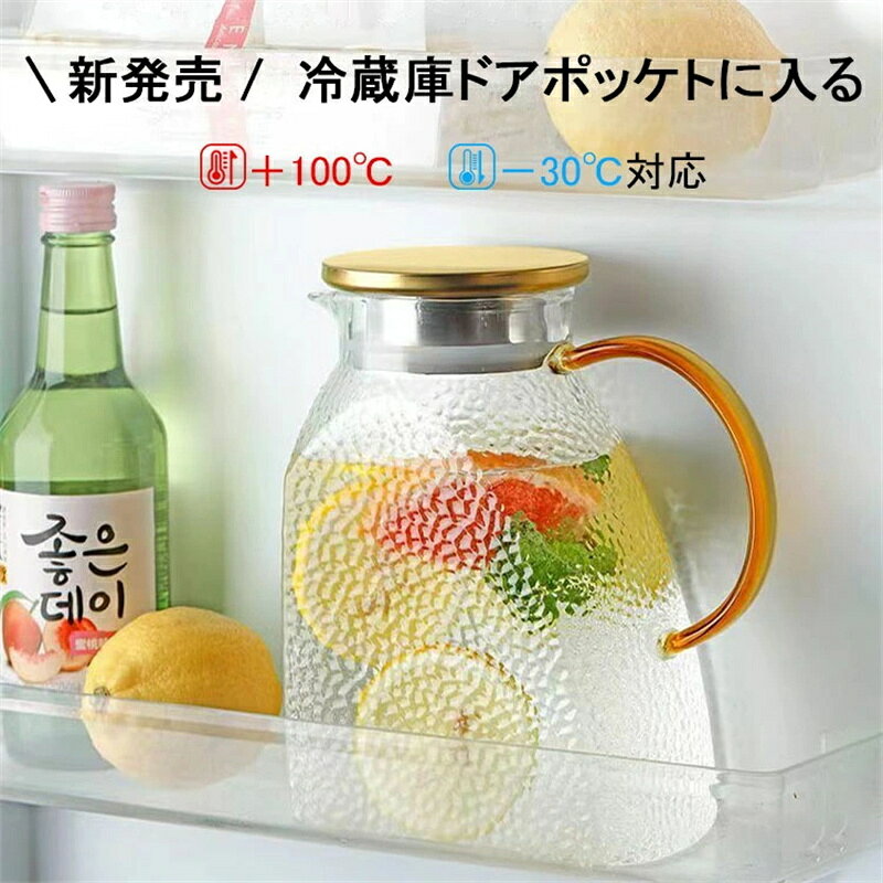内容物|ガラス冷水ポット 素材|本体:ガラス フタ:ステンレス 容量|1500ml/1800mL