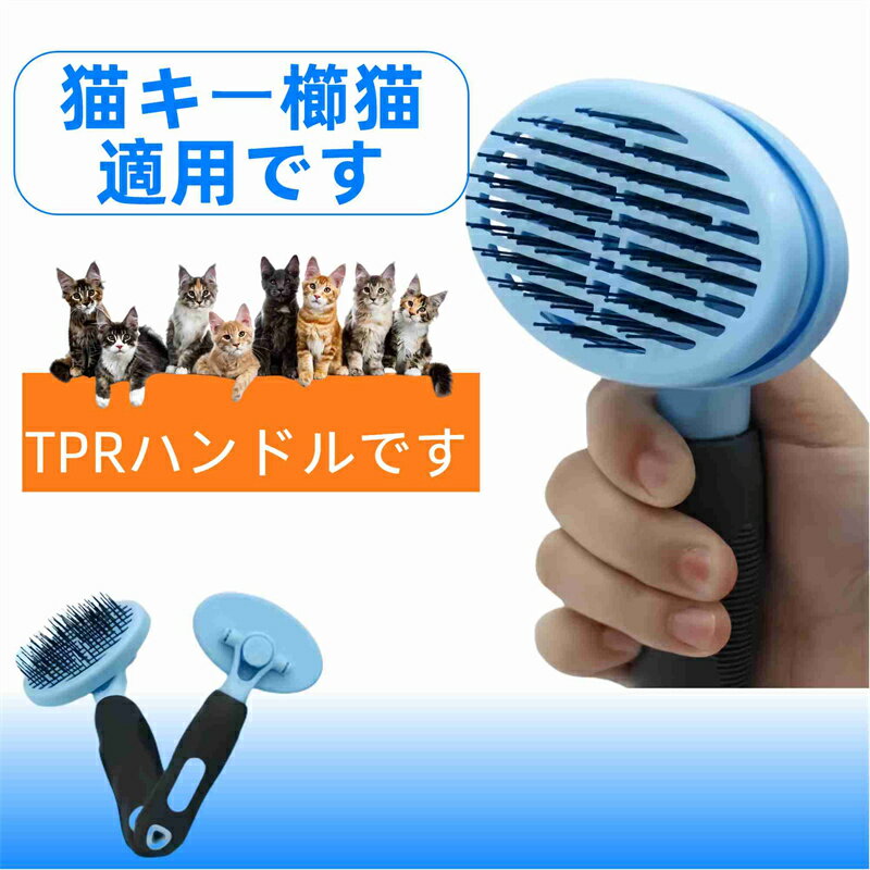 もつれや抜け毛をほぐすペット用コーム、長毛マッサージに最適なセルフクリーニングコーム、ワンタッチで毛を除去できるステンレス製の歯、全身洗浄、皮膚へのダメージなし、効果的な毛抜きを実現する幅広設計、長毛クリーニング、ペット用品 対象種：犬　材...
