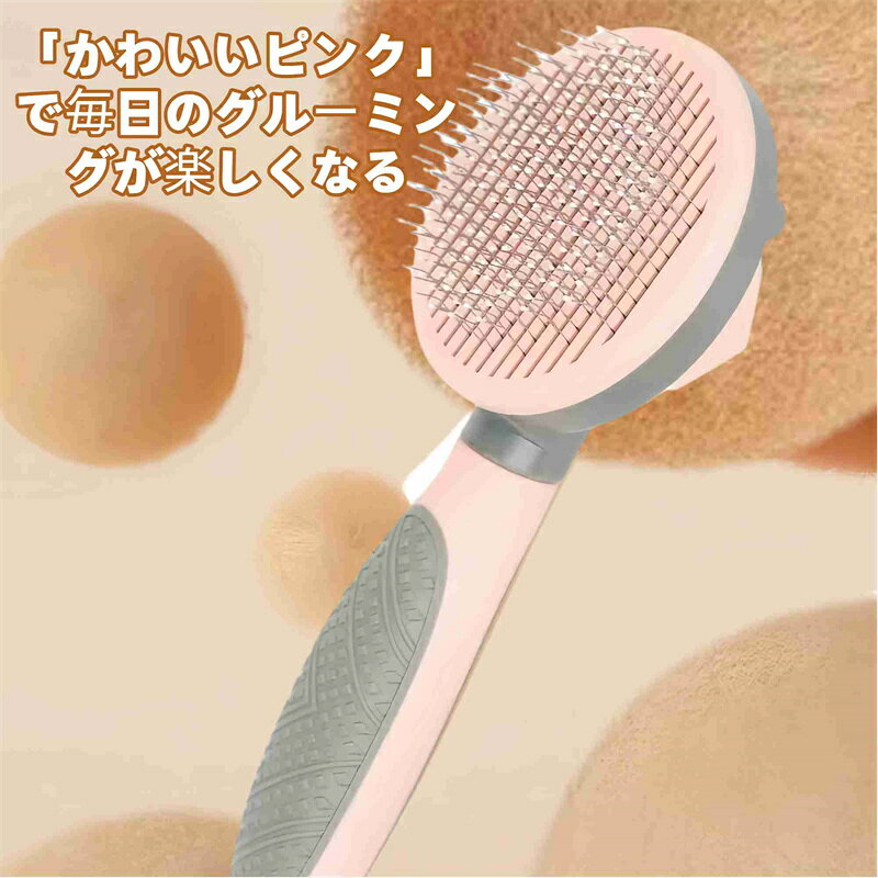 【ワンクリックでセルフクリーニング】ペット用抗菌マッサージコーム（サクラピンク）｜猫と犬用の万能抜け毛防止コーム。食品グレードのシリコン製。人間工学に基づいたハンドル（短毛ケア／多頭飼いの家庭に最適） ブラシ素材：プラスチック　材質：プラス...