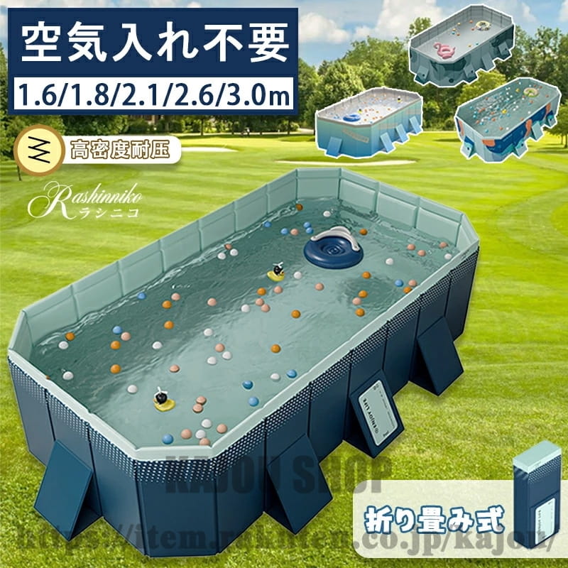 【簡単設置・工具不要】本製品は空気を入れる必要がなく、組み立ても工具不要で誰でも簡単に設置できます。数分で準備完了し、すぐに水遊びを楽しむことができます。 【折りたたみ式で収納便利】使わない時はコンパクトに折りたたんで収納可能。収納スペース...