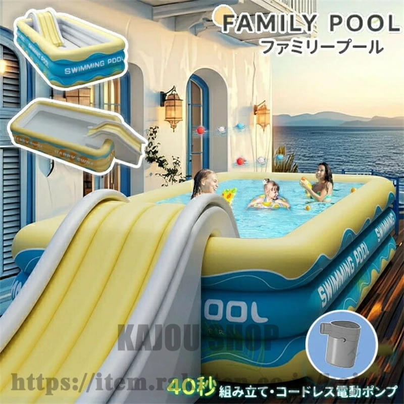 サイズ 3mプール：外径：300CM*175CM*56CM 内径：250CM*135CM*54CM 2.6mプール：外径：260CM*170CM*56CM 内径：216CM*125CM*54CM 2.1mプール：外径：210CM*145CM...