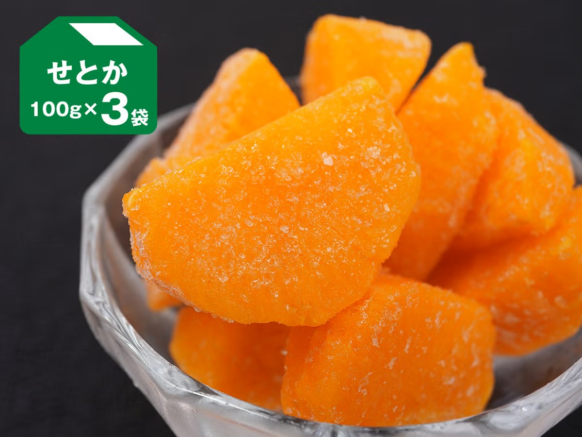 内容量 冷凍「せとか」（愛媛県産）100g×3袋入 賞味期限 製造から1年（商品ラベルに記載） 保存方法 要冷凍(-18℃以下) 出荷場所 のま果樹園（愛媛県今治市）より発送 配送便 冷凍便：佐川急便　or　ヤマト便 にてお届けいたします。