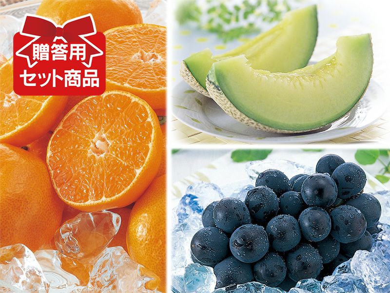 内容量 種なしピオーネ 約1kg ハウスみかん 約1.5kg マスクメロン 1玉 品格 ご贈答用・ご家庭用どちらでもご利用いただけます。 産地 ピオーネ：愛媛・岡山産 ハウスみかん：大分・愛媛産中心 マスクメロン：高知・熊本産中心 出荷場所...