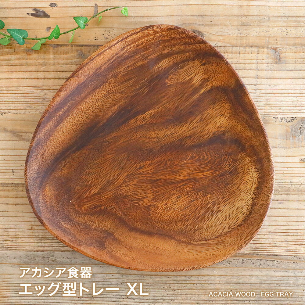 商品説明 サイズ 幅約305×奥行約305×高さ約25mm ※手作りしている為、形状・大きさ・厚みに誤差がございます。 材質 アカシア ラッカー塗装 商品説明 アカシア素材で、温かみを感じる木製食器です。 おうちでカフェごはんをするには最適...