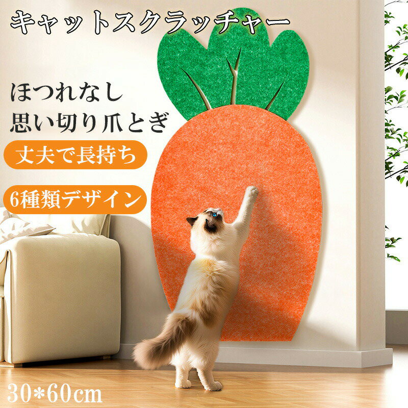 メーカー希望小売価格はメーカーカタログに基づいて掲載していますサイズ 選択肢参照 商品説明 商品紹介｜キャットスクラッチャー（6種類のデザイン） この自着式キャットスクラッチャーは 布地素材 を使用しており、柔らかくて耐久性があり、猫ちゃん...