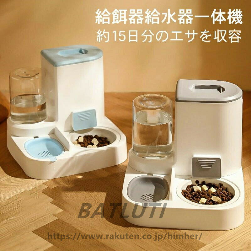 サイズ： 27*27*24.5cm/水容量1L/エサ容量2.2L 素材 ABS PET　ステンレス ペット自動給水器+ペット自動給餌器のプレミアムセット！ 電気を使わず、サイフォン方式と重力を利用して継続的に水と餌を補給します。仕事、デート...