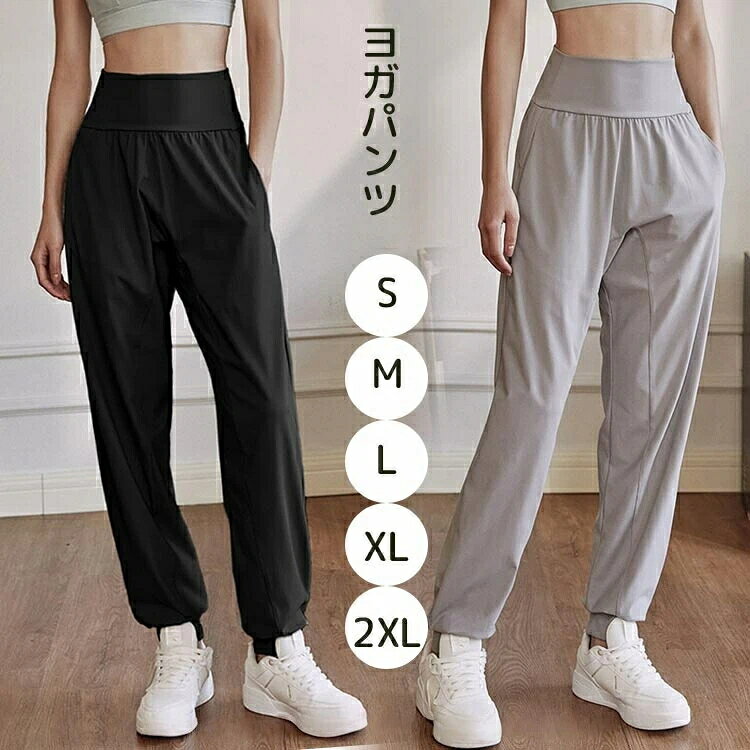 ■ この商品の特徴 ● ”楽しく健康ライフ！” スポーツ中だってお洒落にキメる！：活動性に優れた、女性のためのスタイリッシュなヨガパンツです。フィットネスやヨガにぴったりなのはもちろん、おしゃれなデザインでトレーニングのモチベーションもアッ...