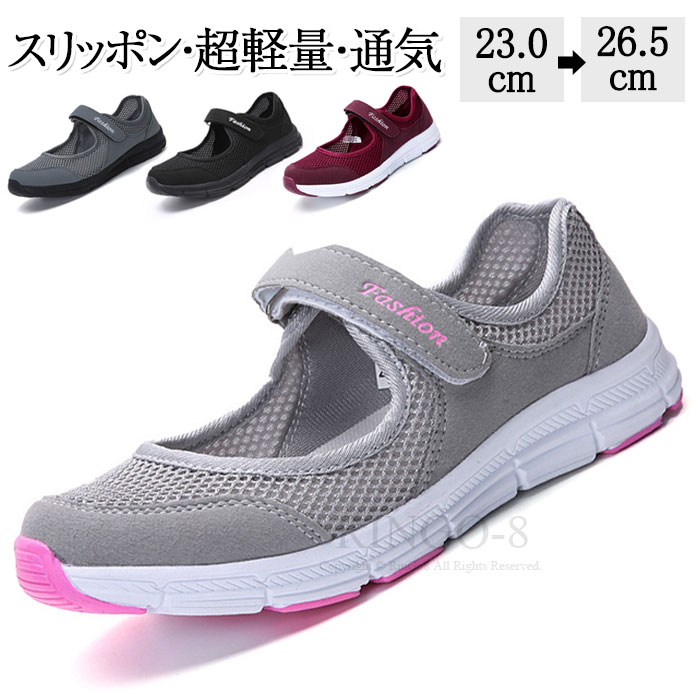 商品詳細 【超軽量】 看護師、高齢者やママにぴったりな超軽量ウォーキングジューズ。 片足はただ96gぐらい！たまご2個分の軽さがあり、履きやすくて長時間でも疲れにくい。 【通気性バツグン】 メッシュアッパーを採用するため、空気を360°循環...