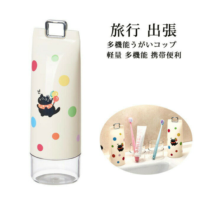 商品詳細 ■カラー：掲載色 ■素材：PP+PET ※記載のないアクセサリー、小物等は付属しません。 家庭や外出先での歯ブラシ、滑らかな表面、丸い口、厚い環境保護材料、手触りが良いです。 携帯用歯ブラシカップ、創造的なデザイン、スタイリッシュ...