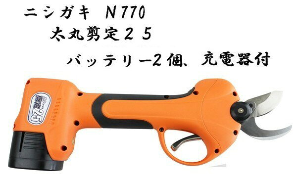 鋭い切れ味と圧倒的パワーで、 太枝を約0.3秒でカットします 生木　約25mm切断 取り回ししやすい完全コードレスタイプ トリガー操作で刃の開閉幅を自由な位置で固定可能 刃はトリガーと連動した従動式で、事故防止の為セーフティ機能も搭載 16...