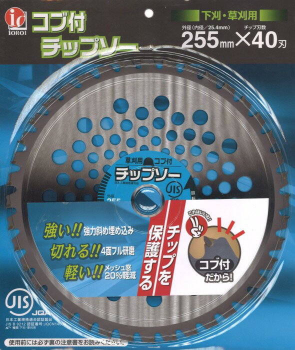 ●強力斜め埋め込みで強い！ ●4面フル研磨で切れる！ ●メッシュ窓20％軽減で軽い！ サイズ：外径255mm×刃数40P 　　　　外径230mm×刃数36P 　　サイズをお選びください。 まとめて買えばお買い得！ 10枚セットで 10800...