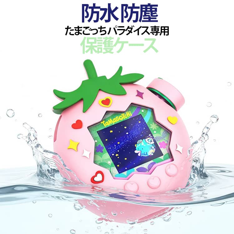たまパラ本体に完全フィットし、縁から背面まで全周囲をしっかりガード。日常の摩擦、ちょっとした落下による衝撃を吸収し、本体のすり傷や破損を徹底防止。さらに防水防汗機能を備え、手汗や少量の水滴から本体を守り、屋外でも安心して使用できます。軽量で...