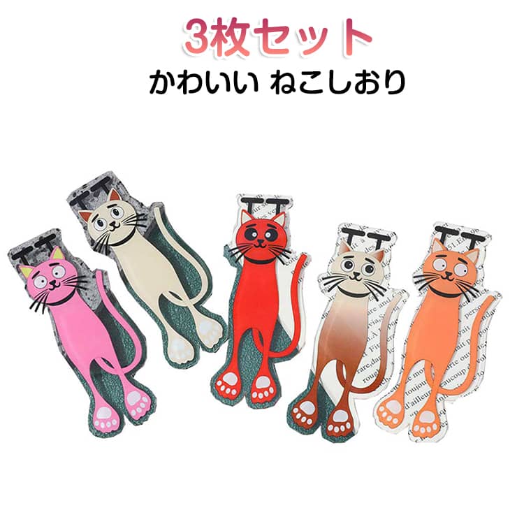 こちらの商品はアクリル製の可愛いねこしおりです。男の子・女の子・本好き・プレゼント【サイズ】5*12cm サイズ F サイズについての説明 サイズ：F 5*12cm ※実寸はメジャー採寸の為、若干の誤差が生じる場合があります。 素材 アクリ...