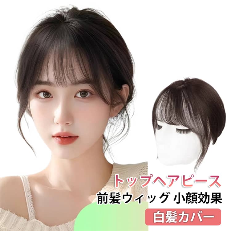 髪の毛の曲線も自然な緩いカールでエレガントな曲線を描き、シャープできれいなフェイスラインを演出します。両側のアゴに自然に垂れ下がり、頬にフィットし、顔を自然に修正します。軽量、自然で装着も簡単です。夏でも冬でも季節を問わずお使いいただけます...