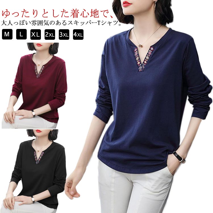 ゆったりとした着心地で、大人っぽい雰囲気のあるスキッパーTシャツ。重くなりすぎず、シンプルにもなり過ぎない花柄刺繡なのでこなれ感を演出してくれそう。 首元はキーネックデザイン。 さり気なくスッキリとした印象を残し、顎ラインも綺麗に見せる事が...